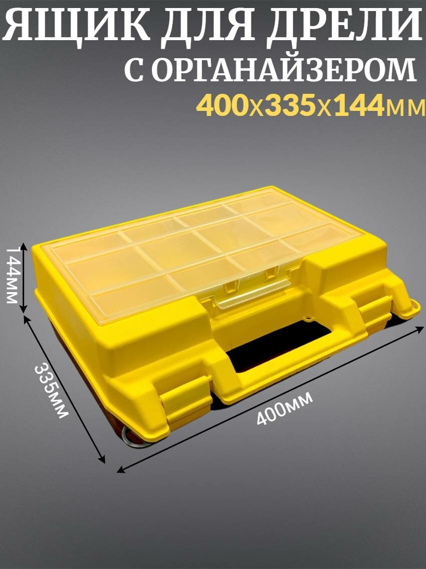 Ящик для дрели и ушм Jettools, 400х335х144мм, с органайзером