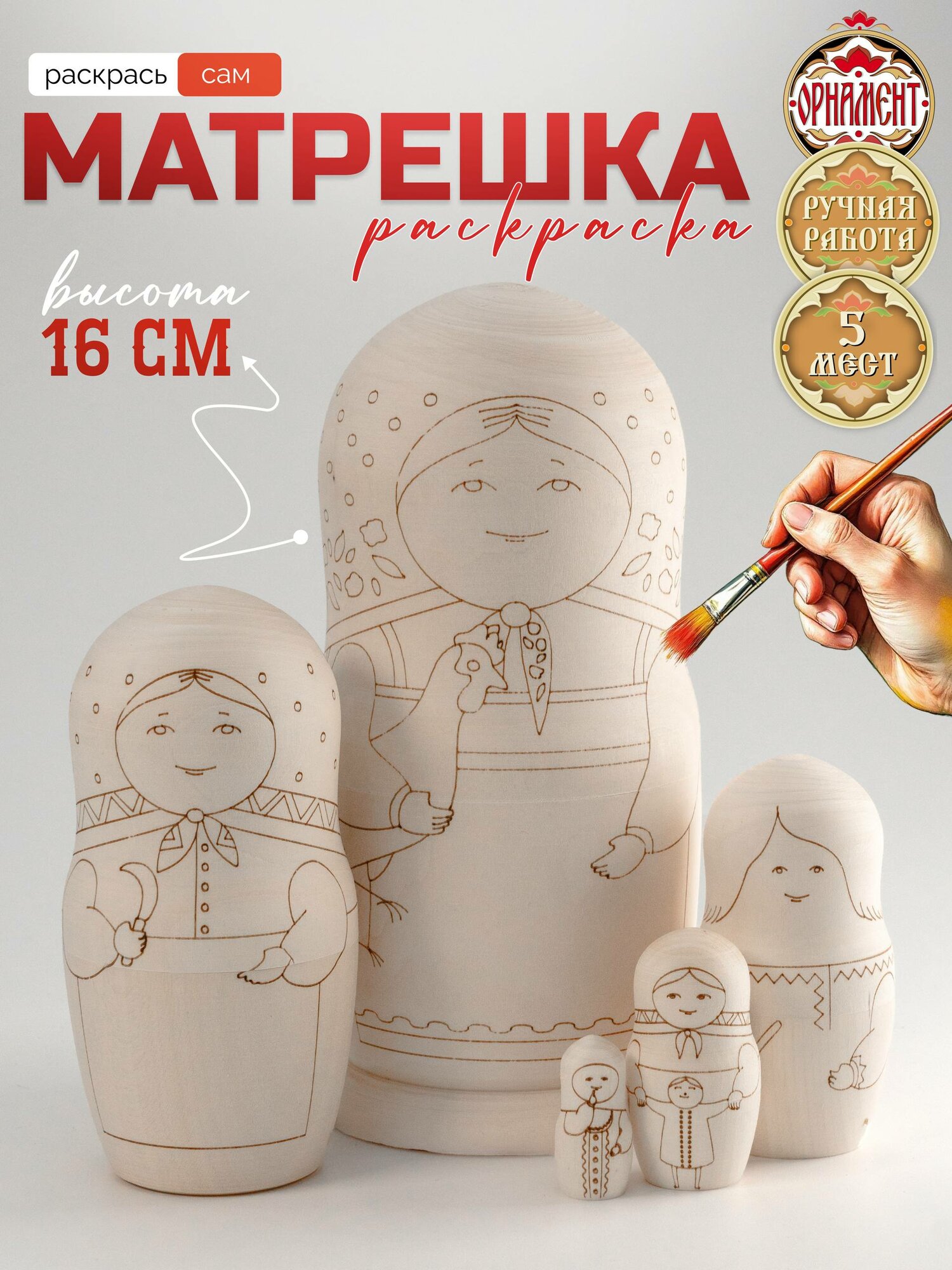 Матрешка деревянная, заготовка под роспись для творчества