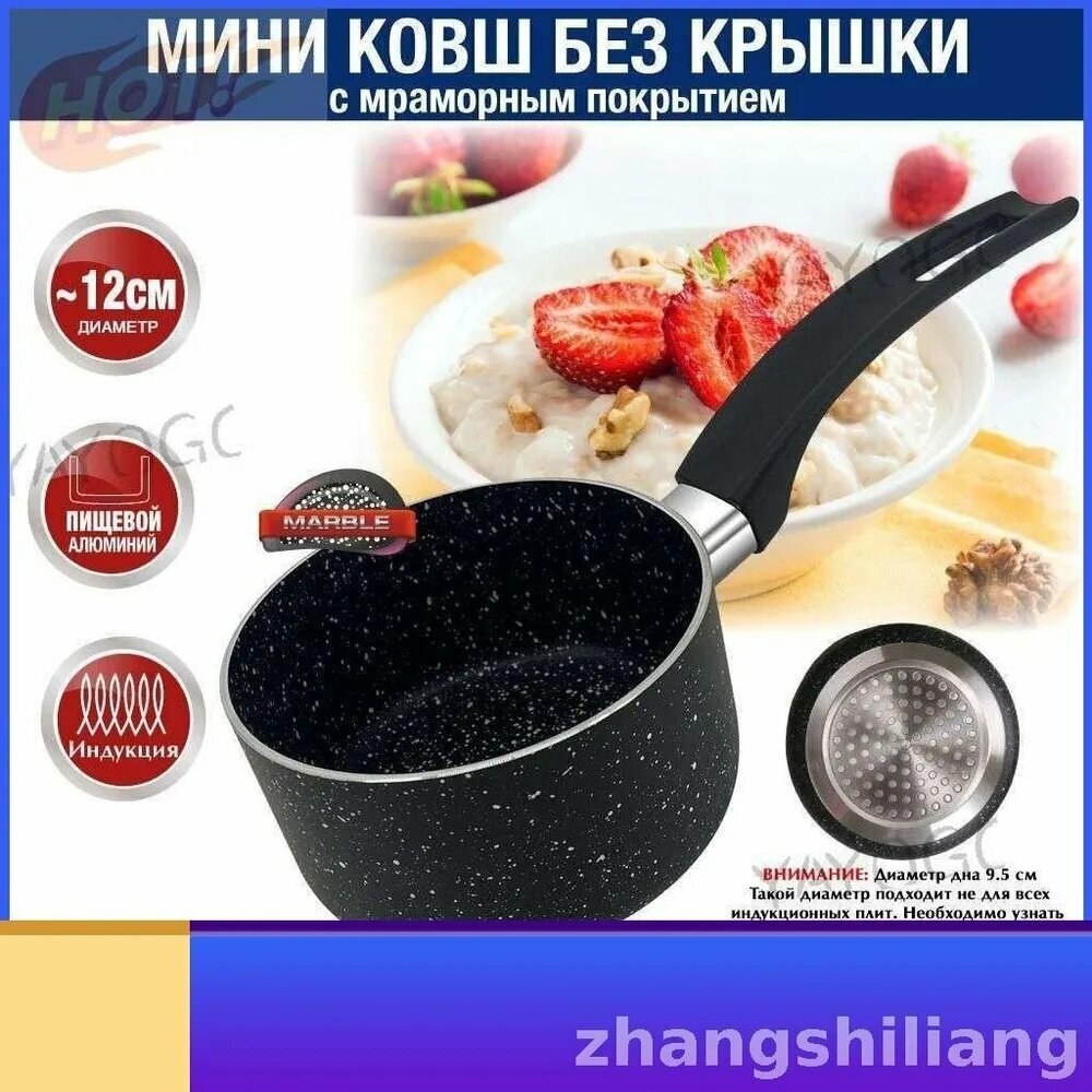 Кухонный ковш, покрытие Мраморное, 0.5 л