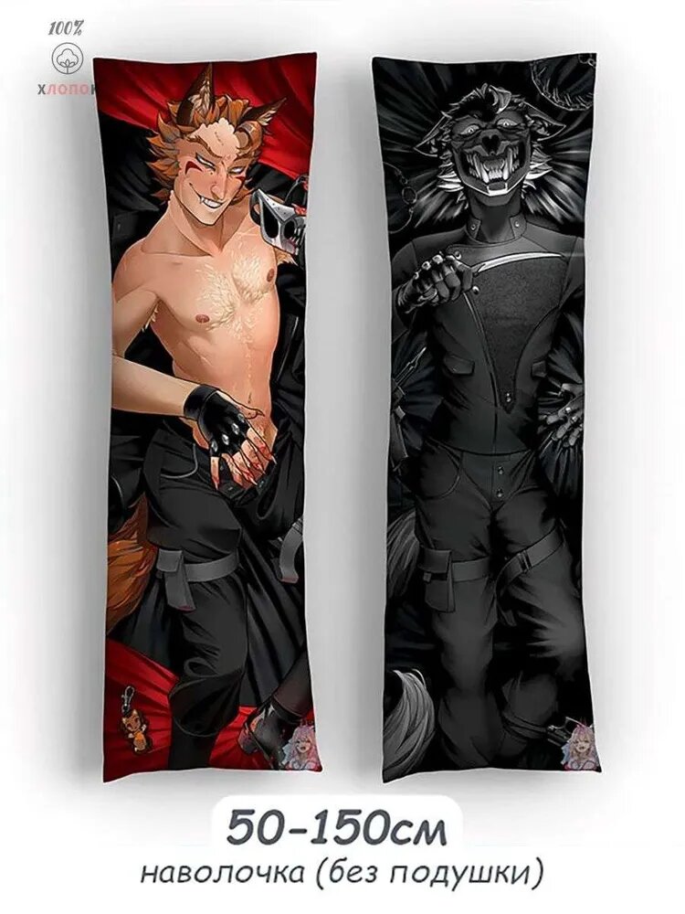 Подушка Дакимакура 50x150 см