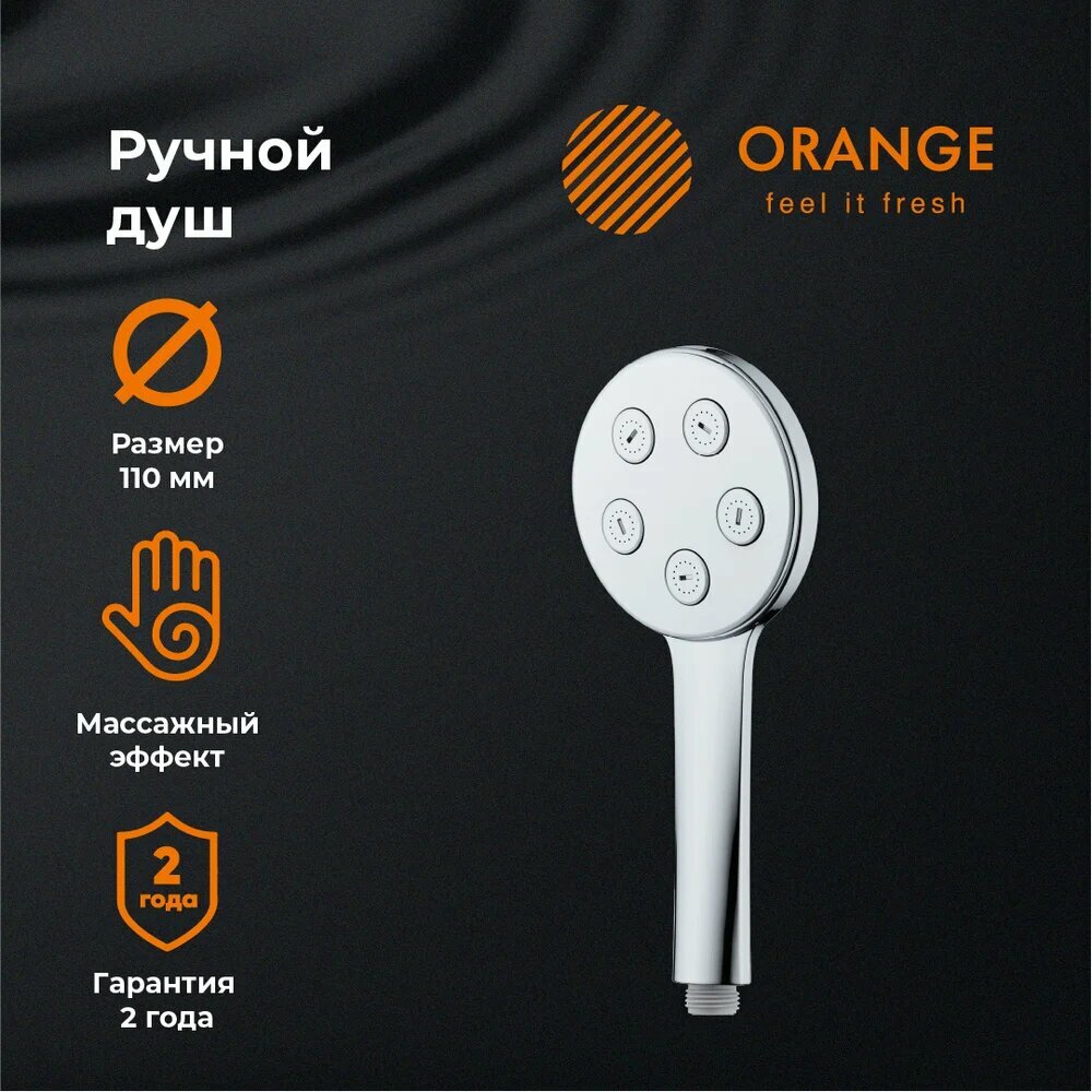 Душевая лейка Orange S11HS с экономией воды, лейка для душа, хром, глянцевая, круглая