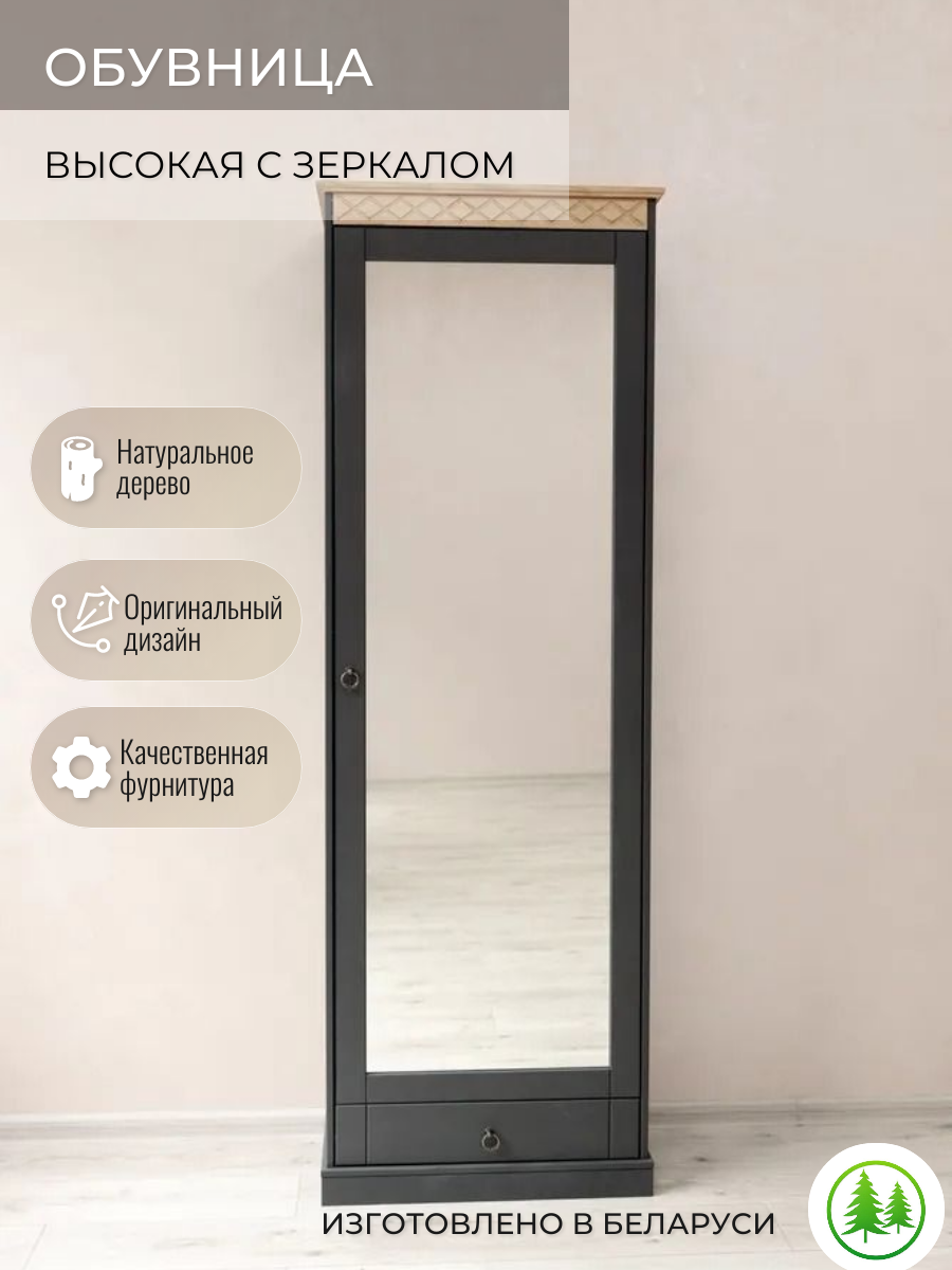 Обувница 101 SP Индра серый+антик, шкаф для обуви с зеркалом распашной деревянный
