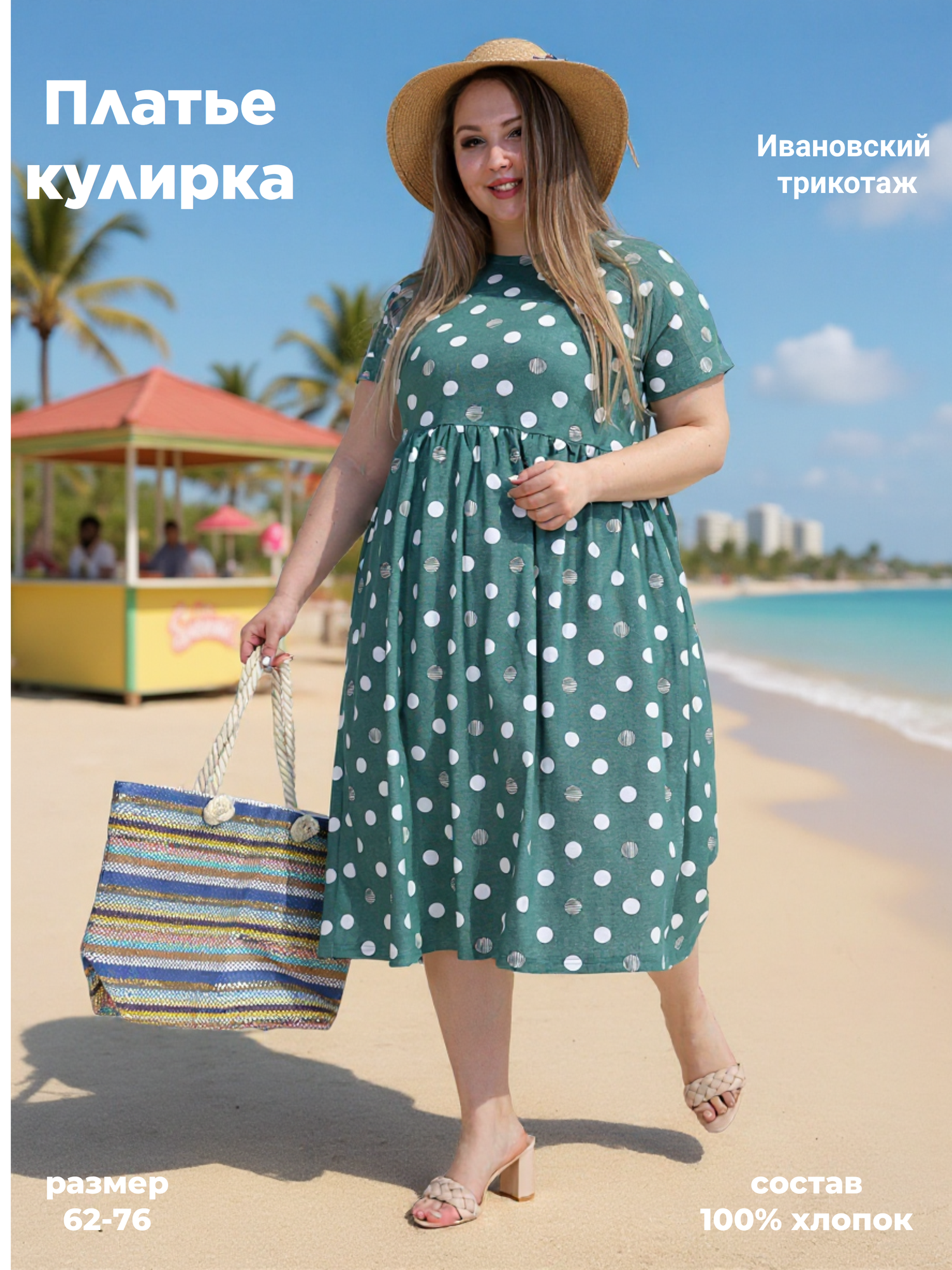 Платье