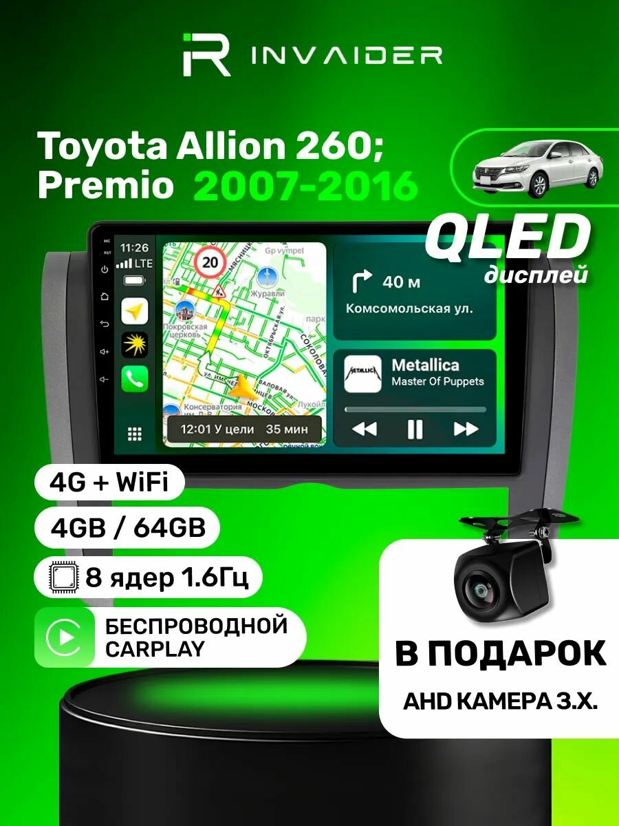 Магнитола Тойота Аллион 260 Премио 2007-2016 Андроид RR 4/64 8 ядер 1,6Гц DSP 4G Carplay QLED Автомагнитола Toyota Allion Premio 260