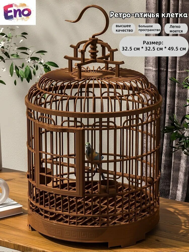 Ретро-птичья клетка/Подходит для птиц мелких и средних размеров