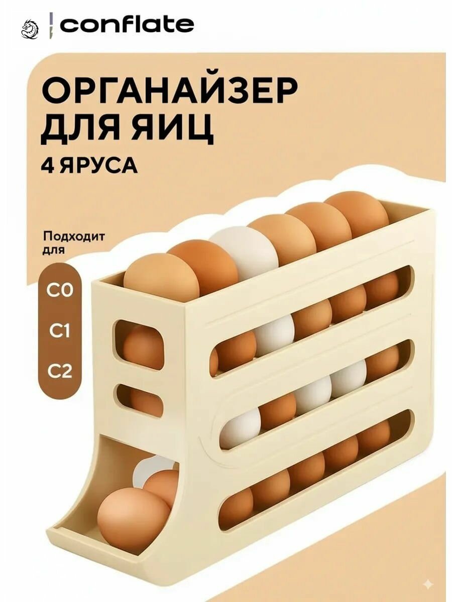 Органайзер для яиц на дверцу холодильника 30 штук прозрачный контейнер с таймером свежести, Conflate