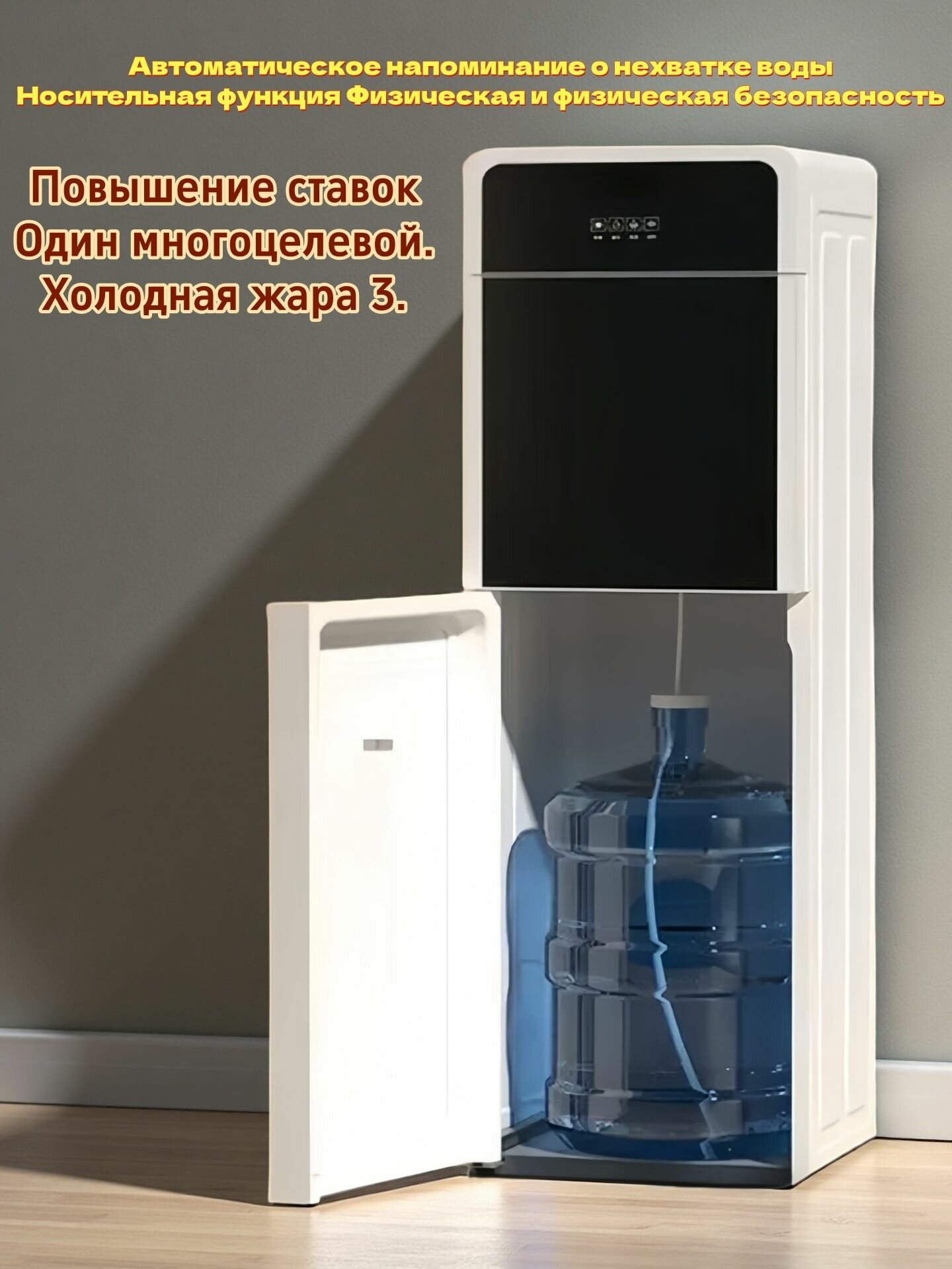 Пурифайер напольный с нижней загрузкой Нагрев, постоянная температура