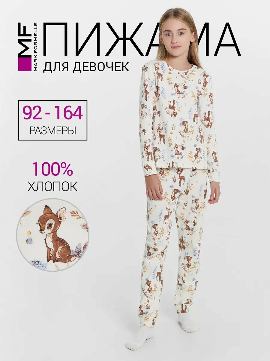 Пижама с принтом