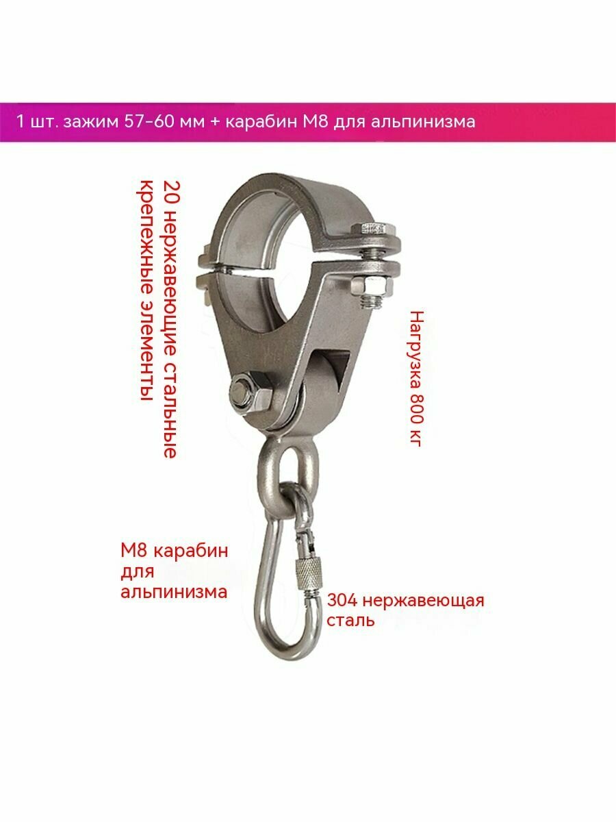 57-60мм. качелей, Универсальные подвесы на трубу для качели, с подшипниками. (пара). серебром. Нагрузка 400кг
