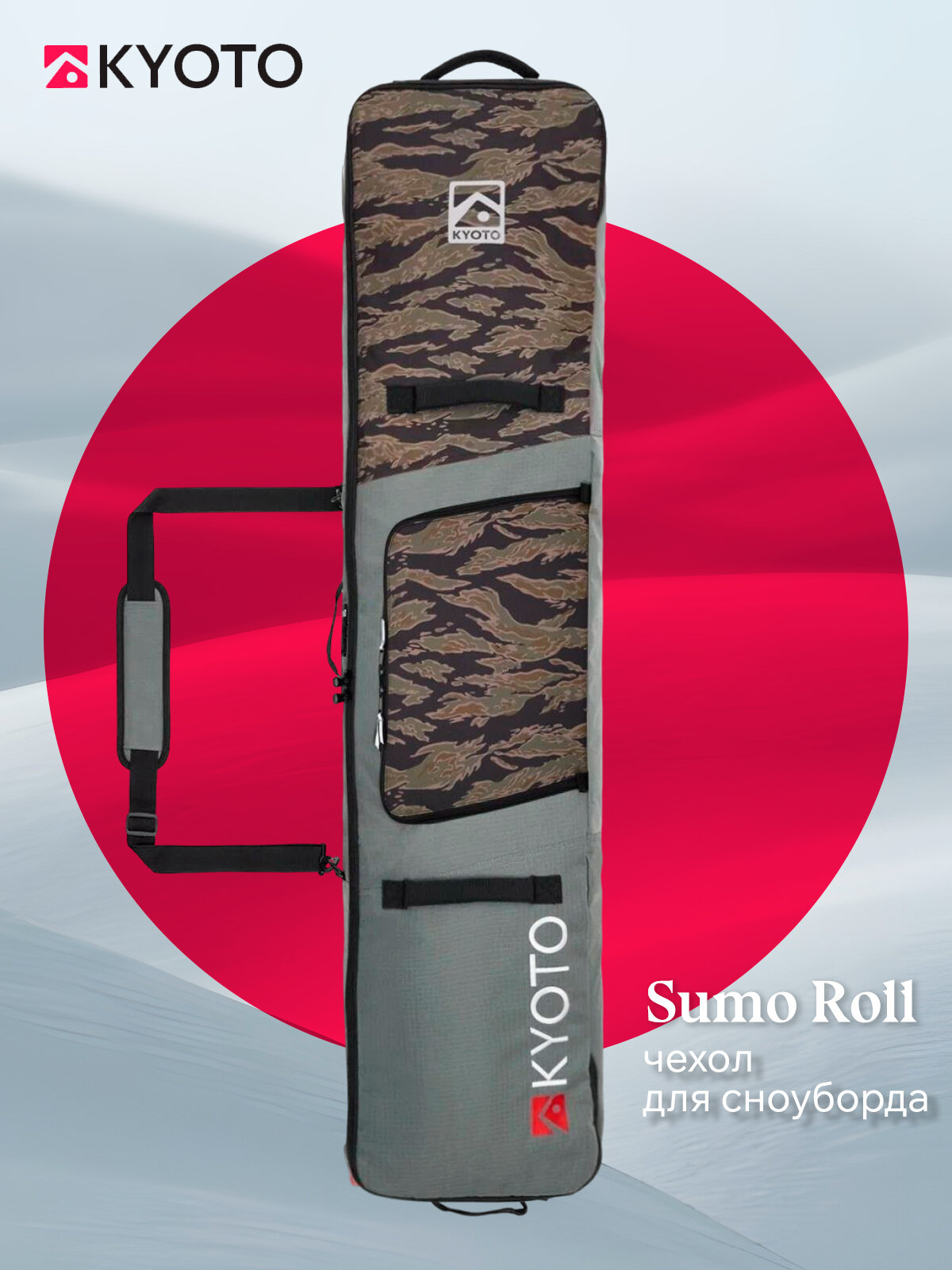 Чехол Для Сноуборда Kyoto Sumo Roll
