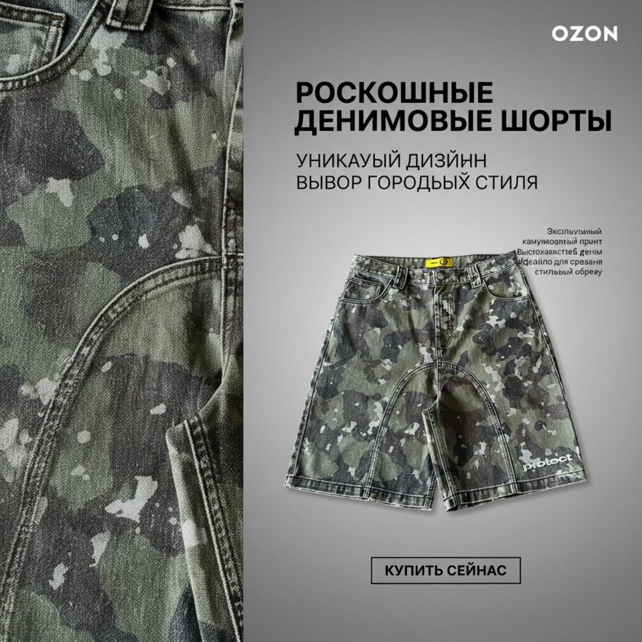 Джинсовые шорты в стиле ретро камуфляжа, брюки выше колена с вышитой надписью