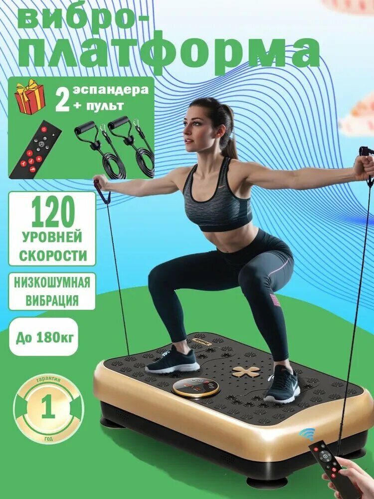 Виброплатформа для похудения до 180кг, кардио тренажер домашний, мини-тренажеры антицеллюлитный для тела, тренажер