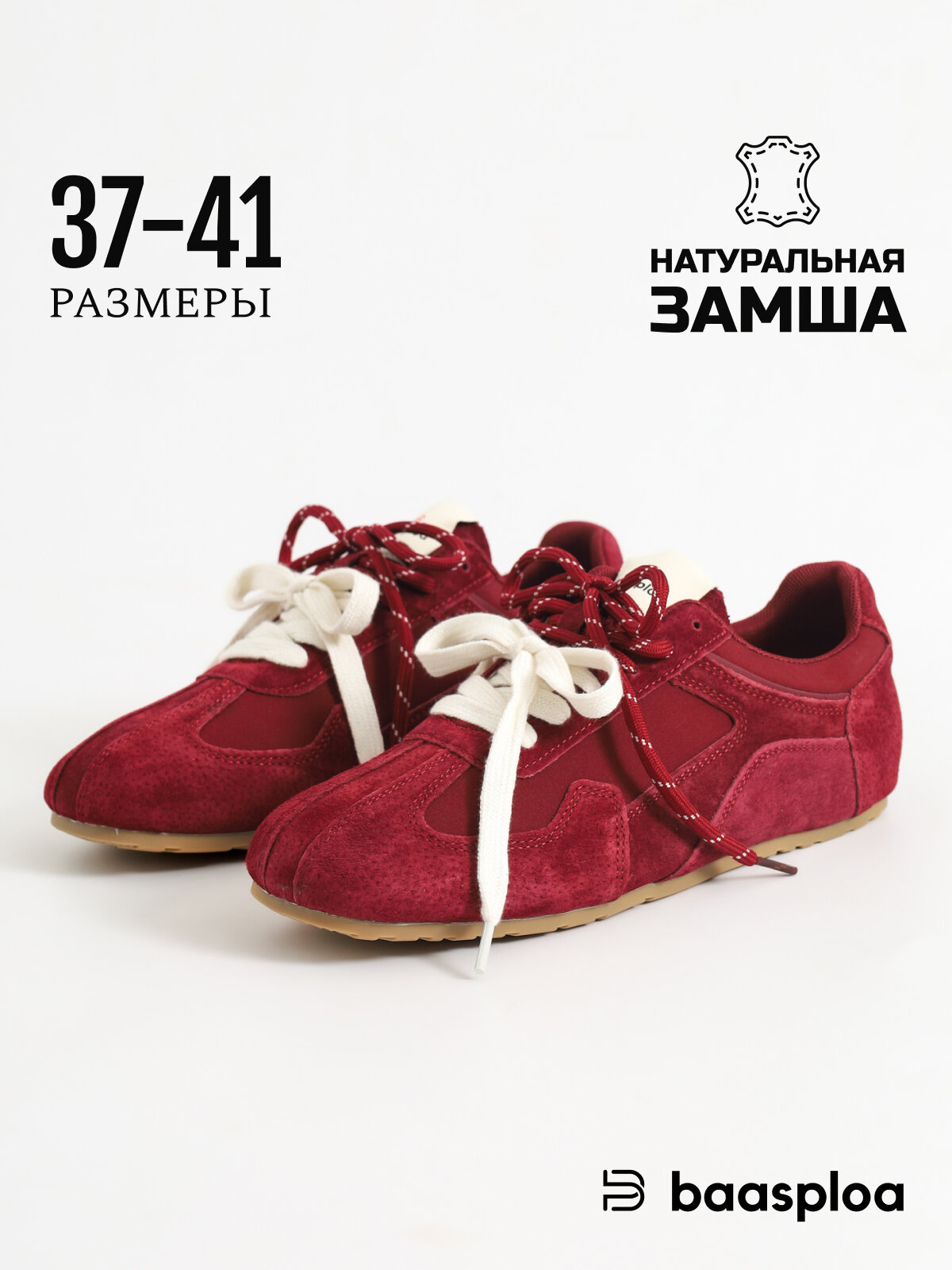 Кроссовки повседневные