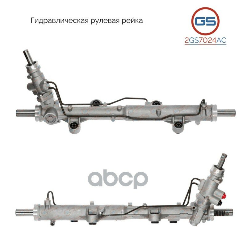 Новая рулевая рейка VW Multivan V (7HM, 7HN, 7HF, 7EF, 7EM, 7EN) 2003-, VW Transporter T5 (7H_, 7E_) 2003- GS арт. 2GS7024AC