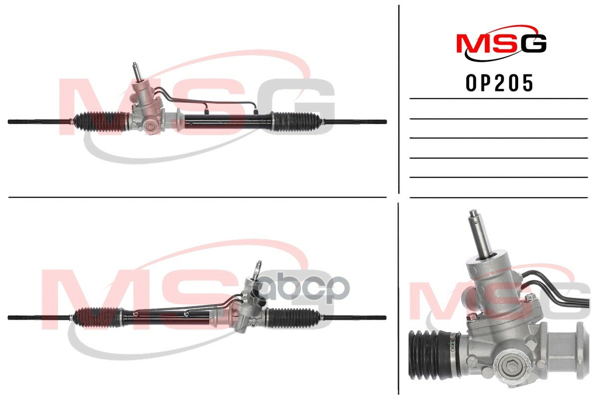 Рулевая рейка с ГУР новая OPEL Combo 1994-2001, OPEL Corsa B 1993-2000, OPEL Tigra 1994-2000 MSG арт. OP205