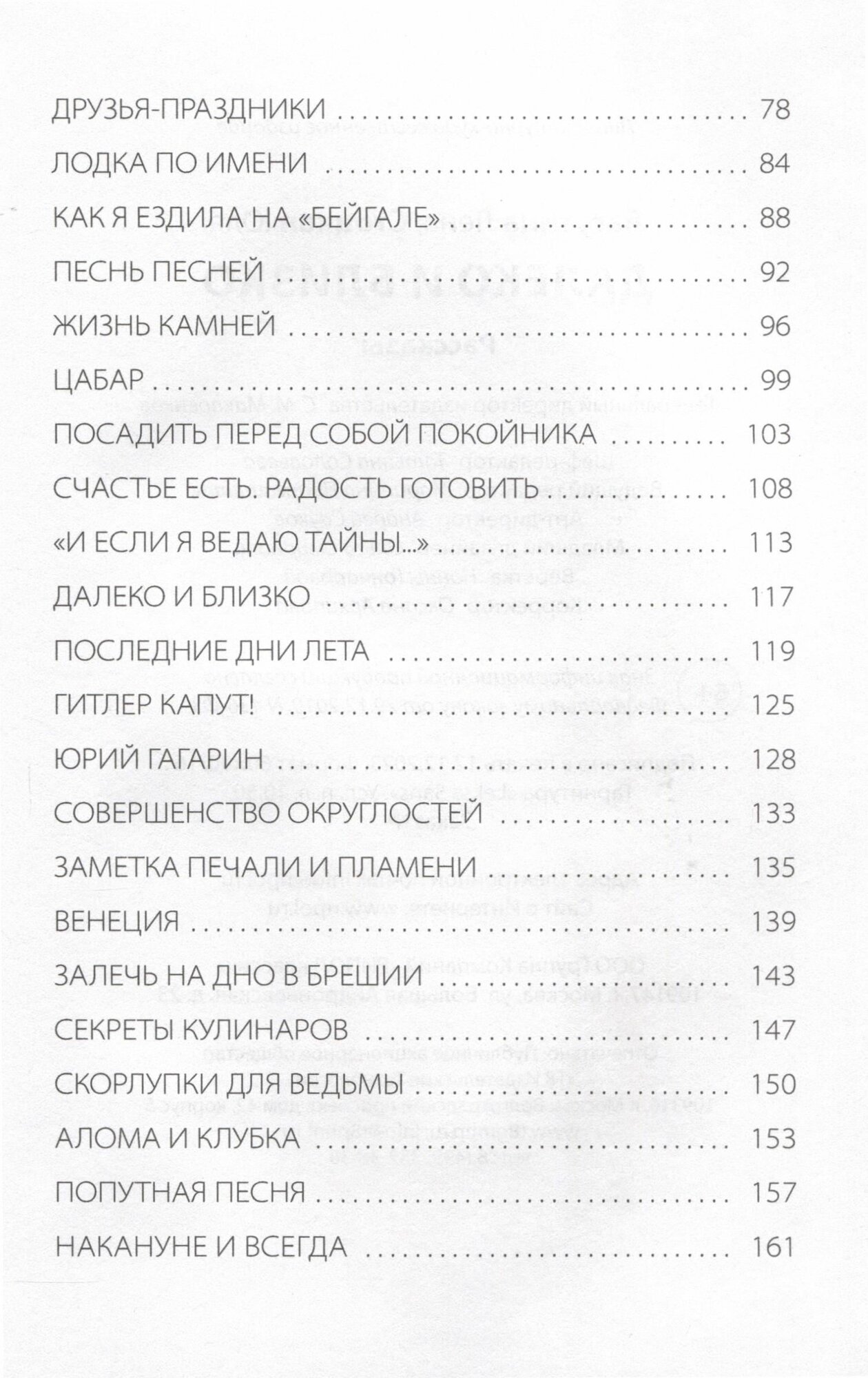 Далеко и близко — фото 1