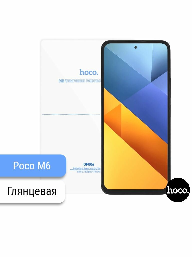 Защитная пленка на Poco M6 (GF006) / Гидрогелевая для Поко М6