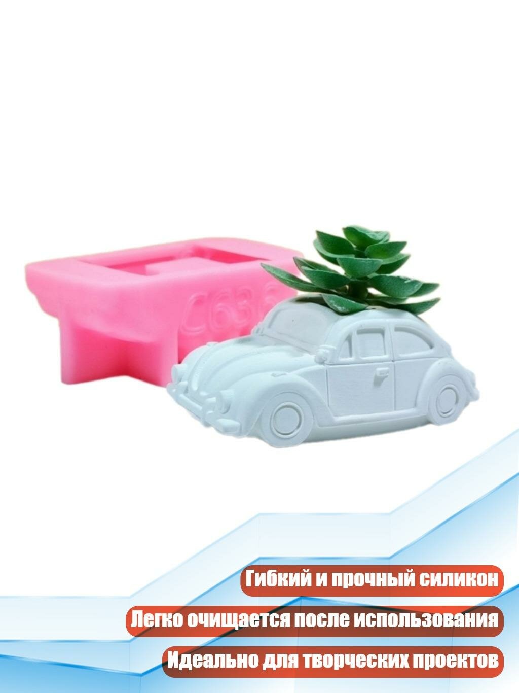 Силиконовая форма для бетонного вазона в форме автобуса, Раздел 1