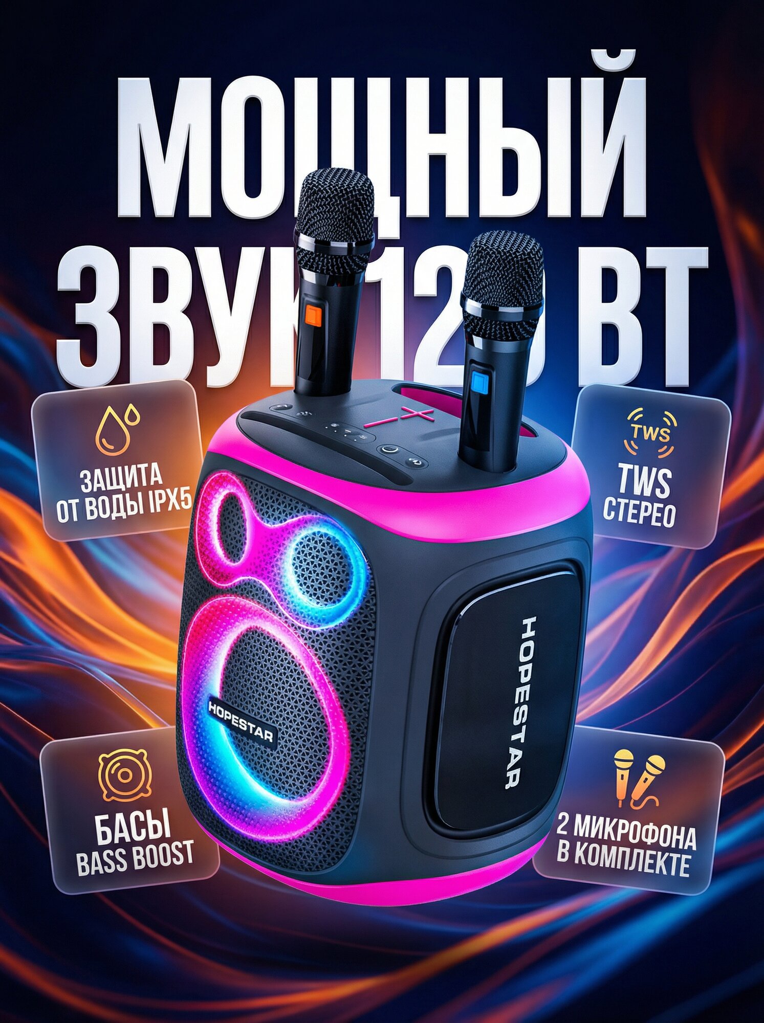 Беспроводная акустика PartyBox портативная колонка музыкальная