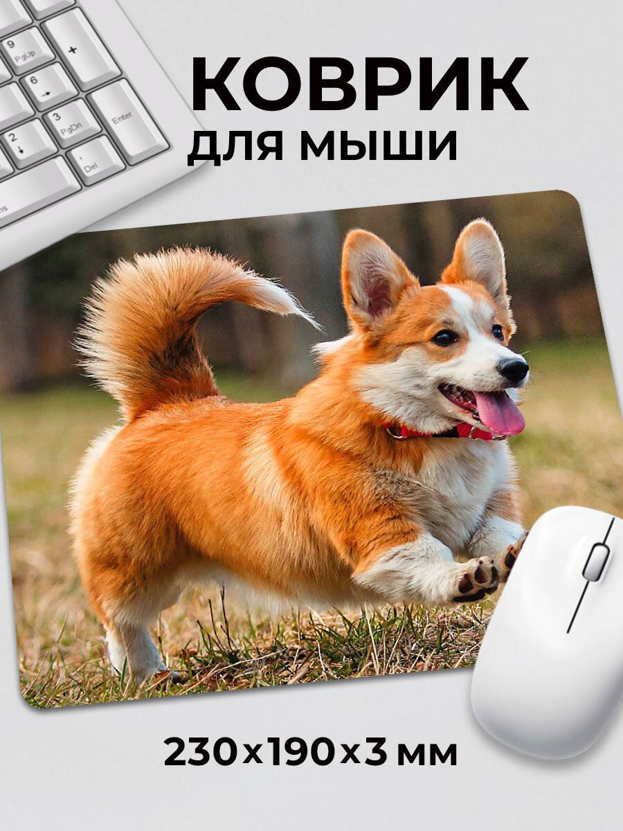Коврик для мышки игровой маленький Собака Корги Коржик c тканевой поверхностью, на нескользящем резиновом основании