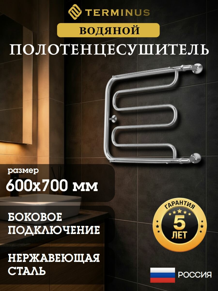 Фокстрот AISI 32х2 600х700 Полотенцесушитель TERMINUS