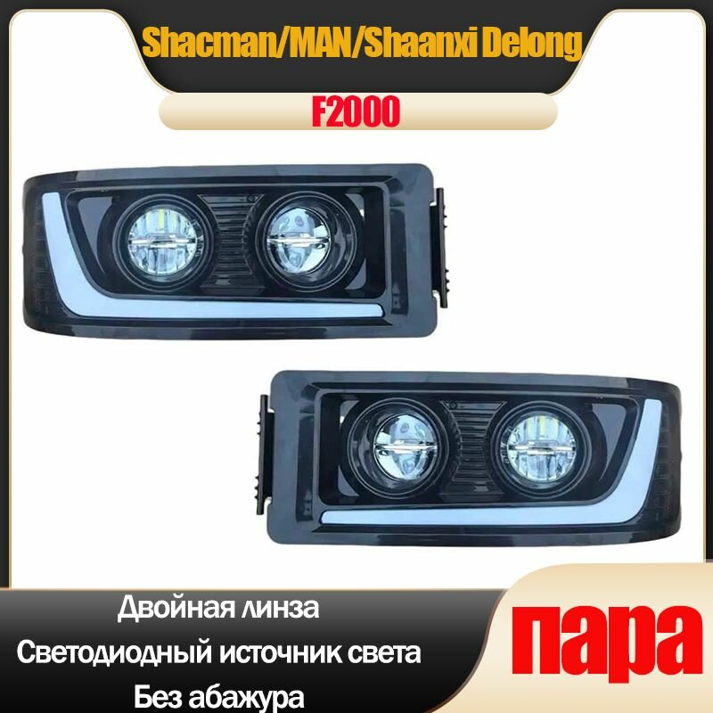 Фары автомобильные