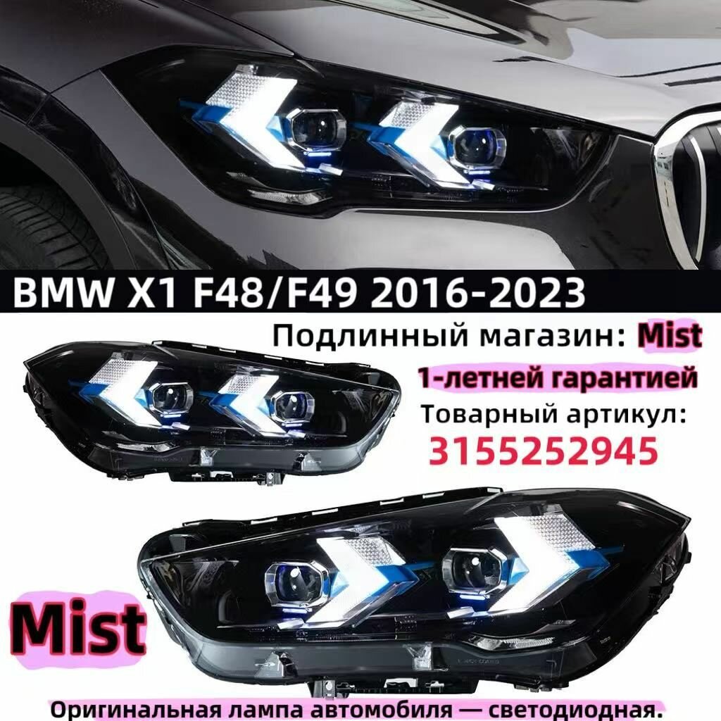 Фары автомобильные