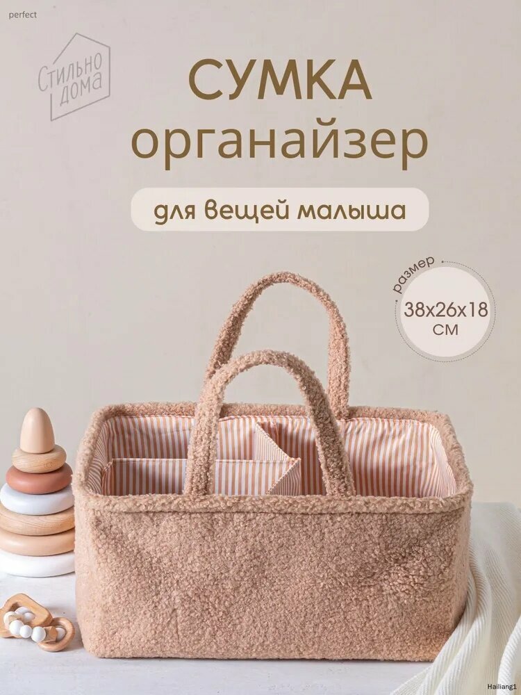 Органайзер для белья, одежды38х26х18 см.