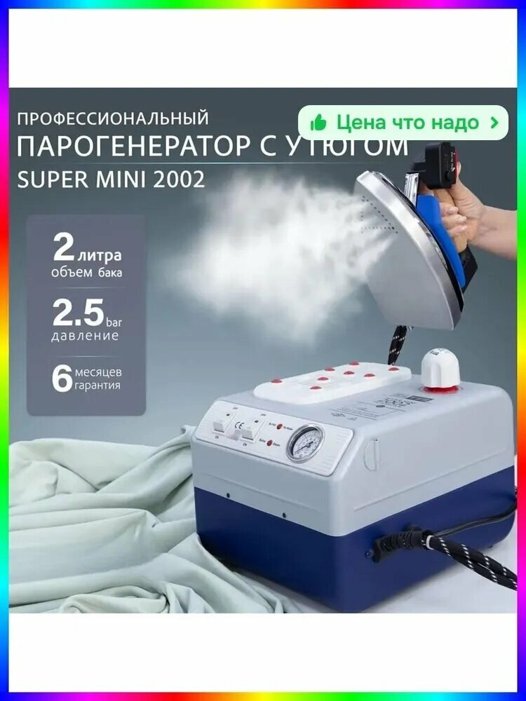 Парогенератор 208674ff-46e4-48e3-8d93-03b514e70648, бордовый