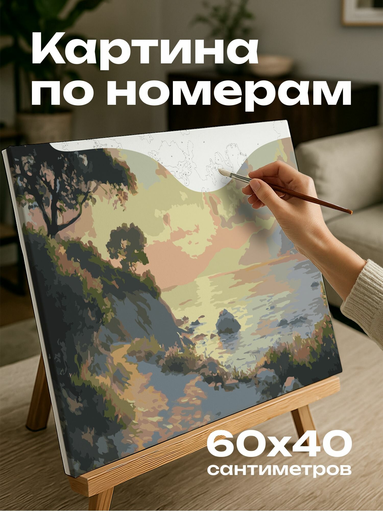 Картина по номерам 60x40 см, закат, прибрежный пейзаж, масляная картина, пастельные тона, мягкие мазки, спокойствие