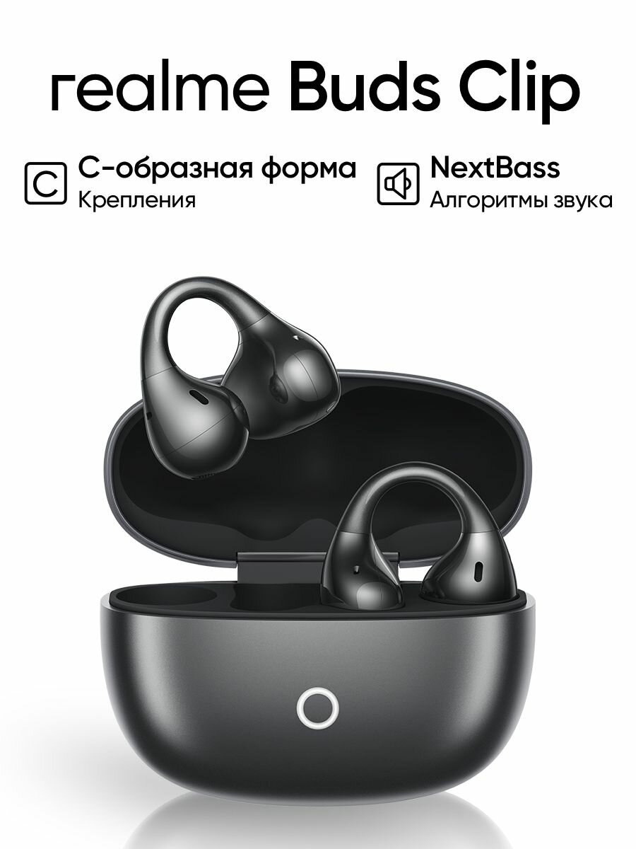 Наушники беспроводные Realme Buds Clip, черный, сенсорное управление