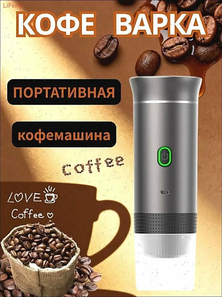 Кофеварка комбинированная 019bf5a07738788d8f00fd31d7e7b675, серый