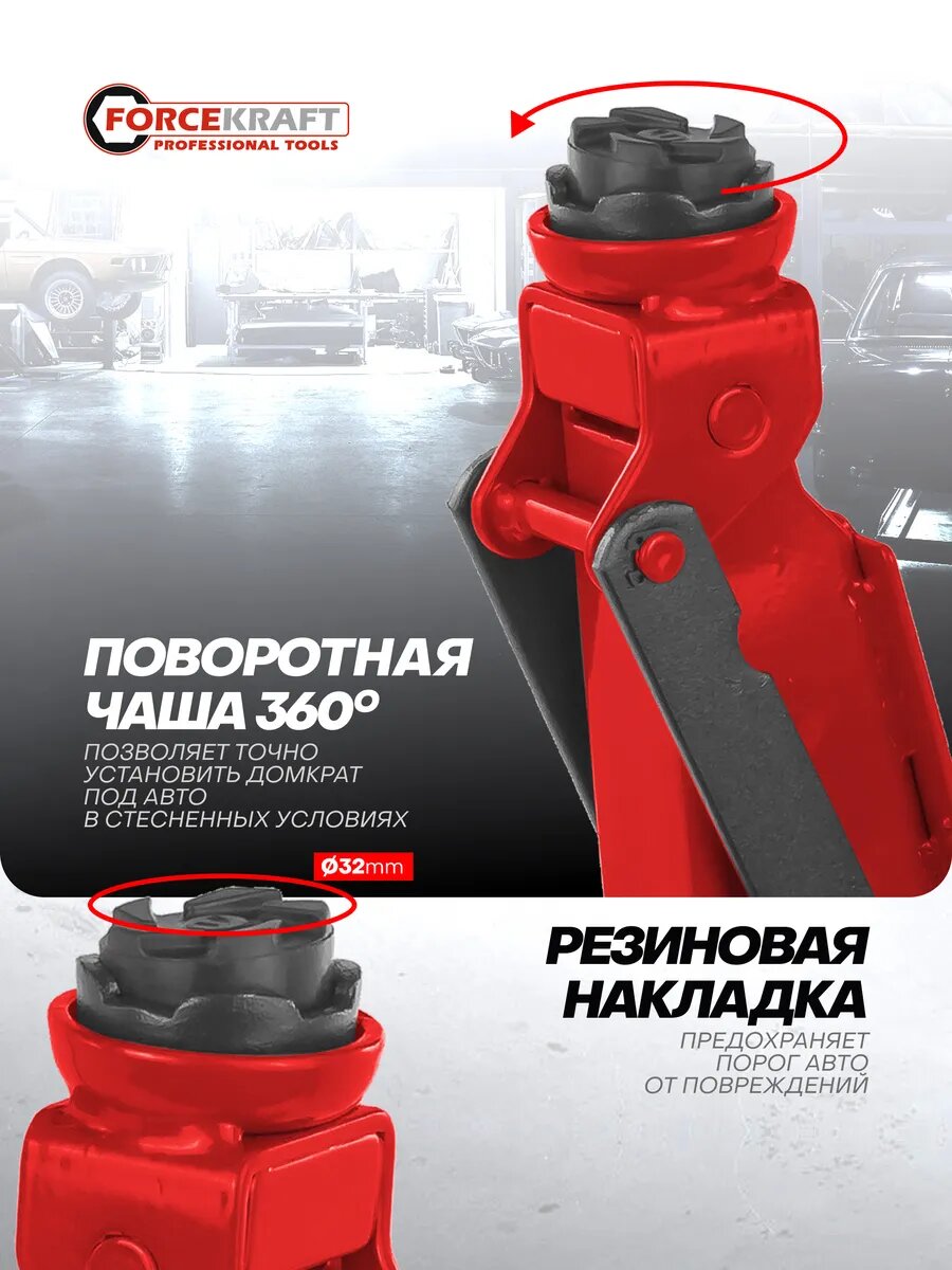 Домкрат подкатной FORCEKRAFT, гидравлический, 2.5т, 85-350мм