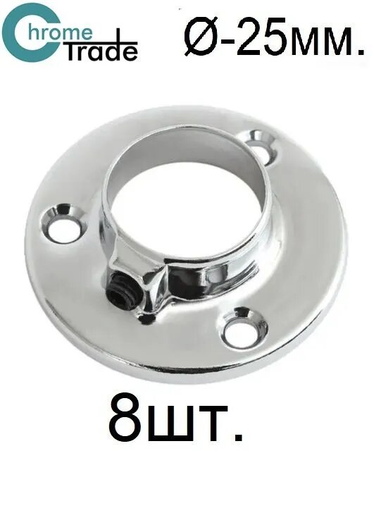 Фланец штампованный для трубы 25мм. Jok15st 8 штук