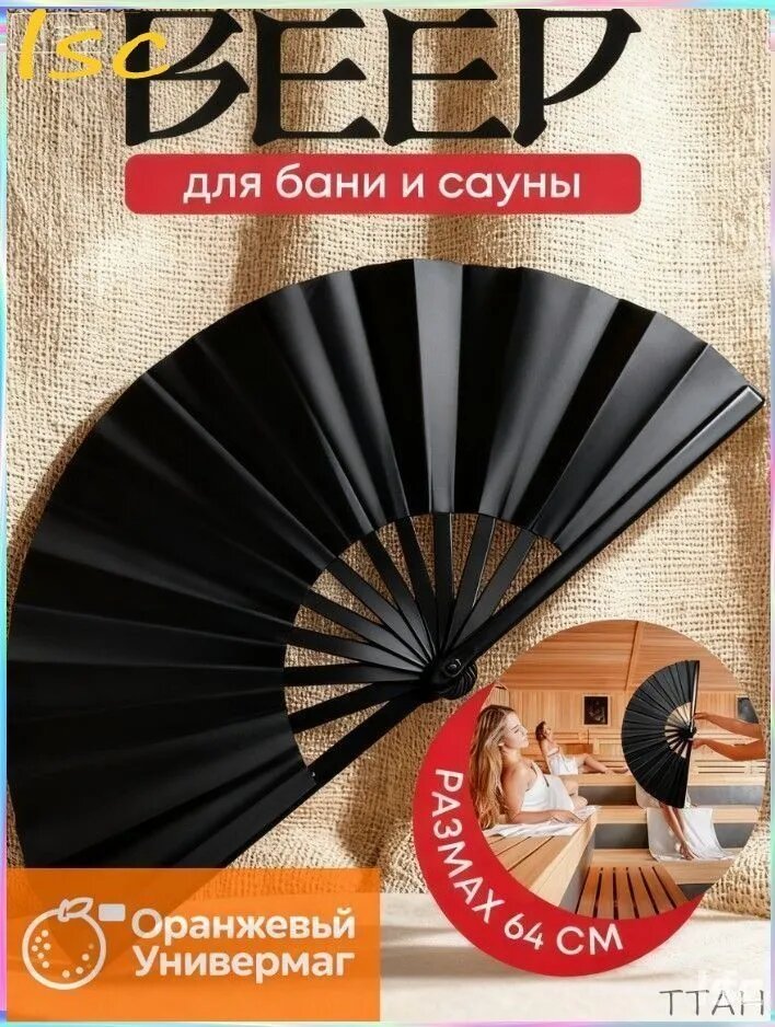 Веник для бани 1 шт.