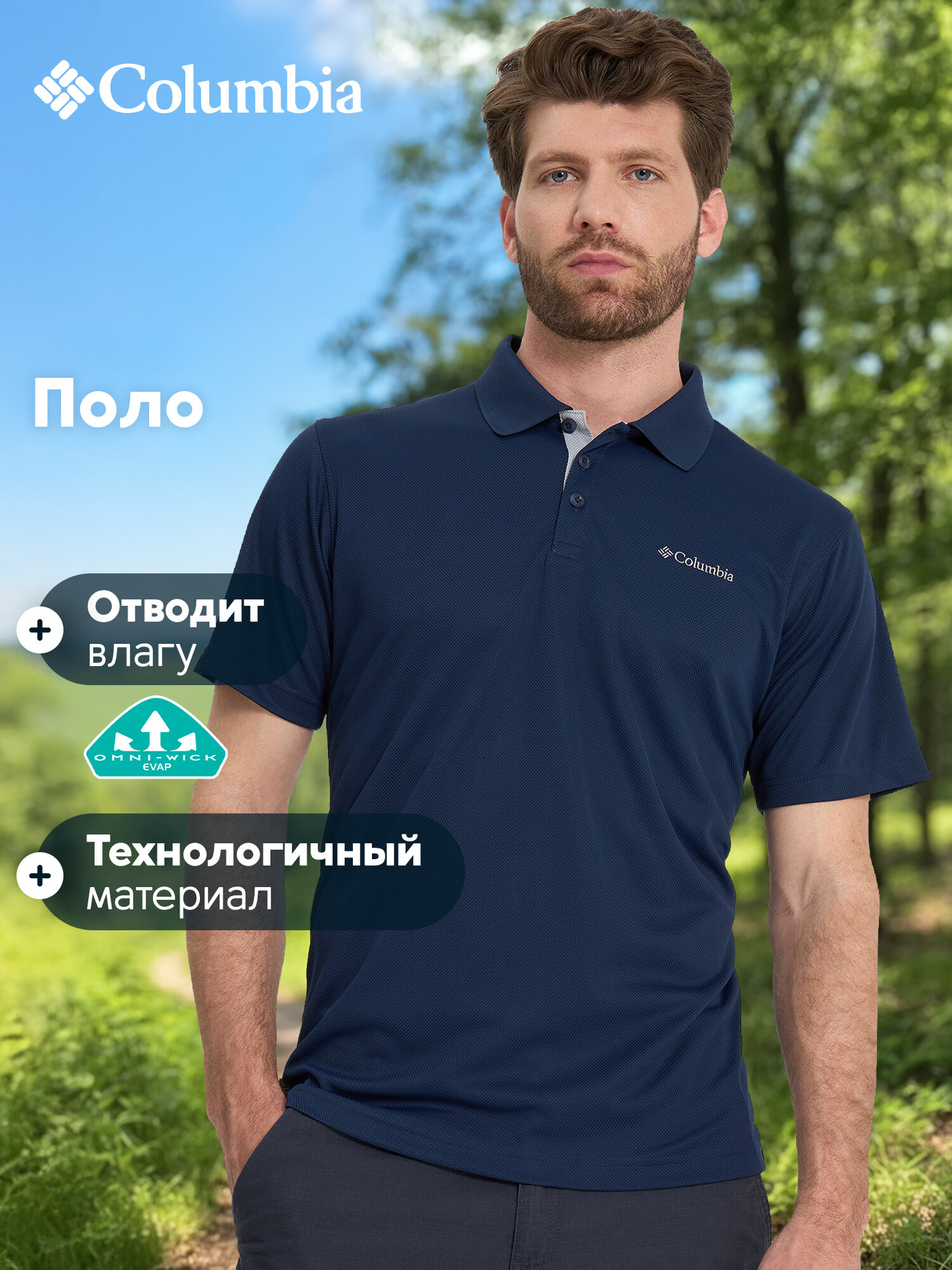 Поло спортивное Utilizer™ Polo