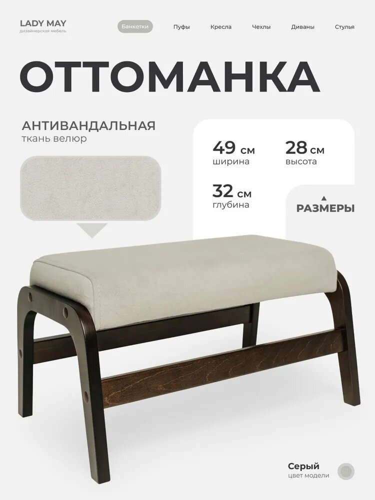Пуф LADY MAY Оттоманка норди, Велюр искусственный, 49х32х28 см