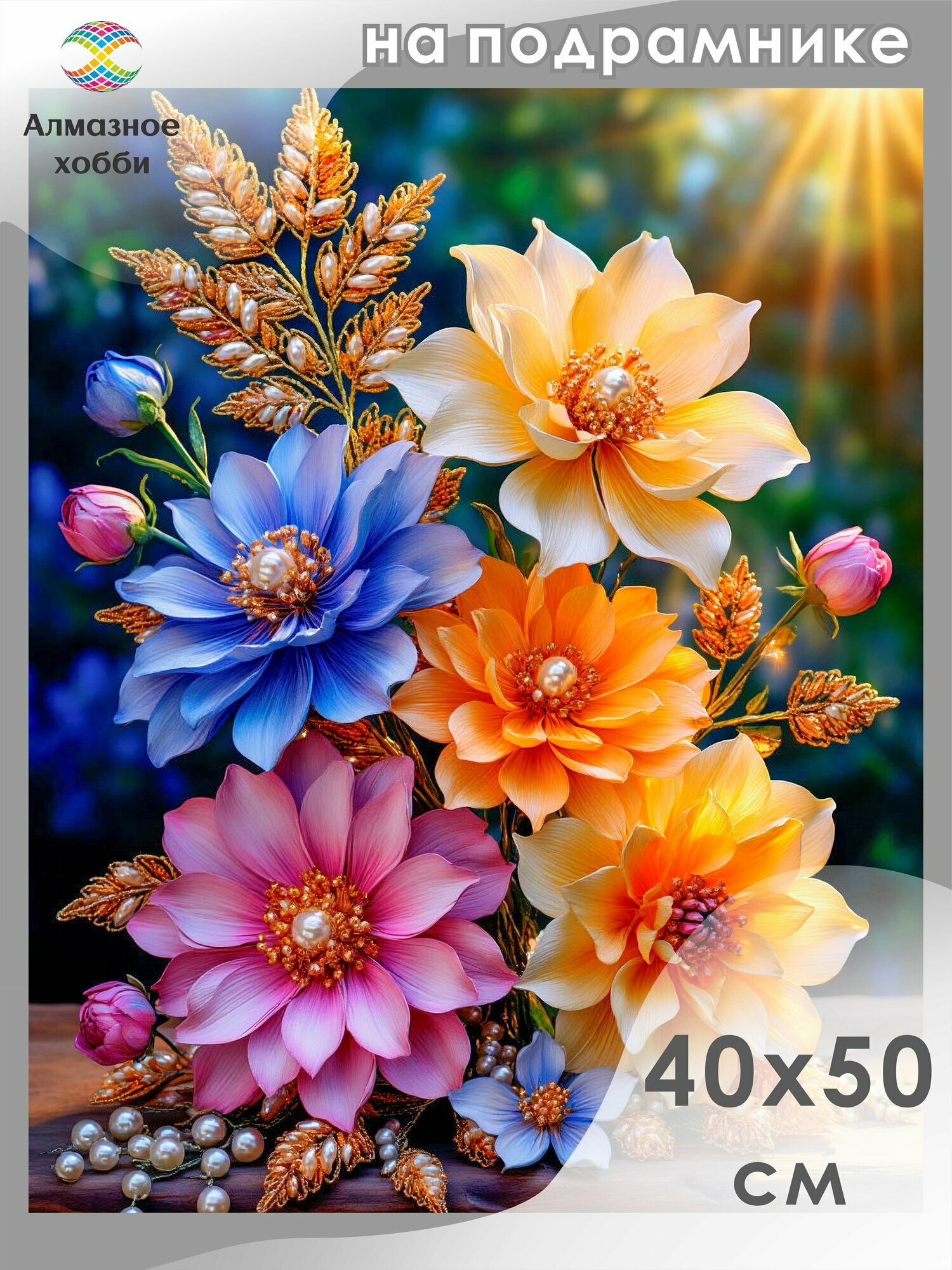 Алмазная мозаика на подрамнике Яркий букет 40х50