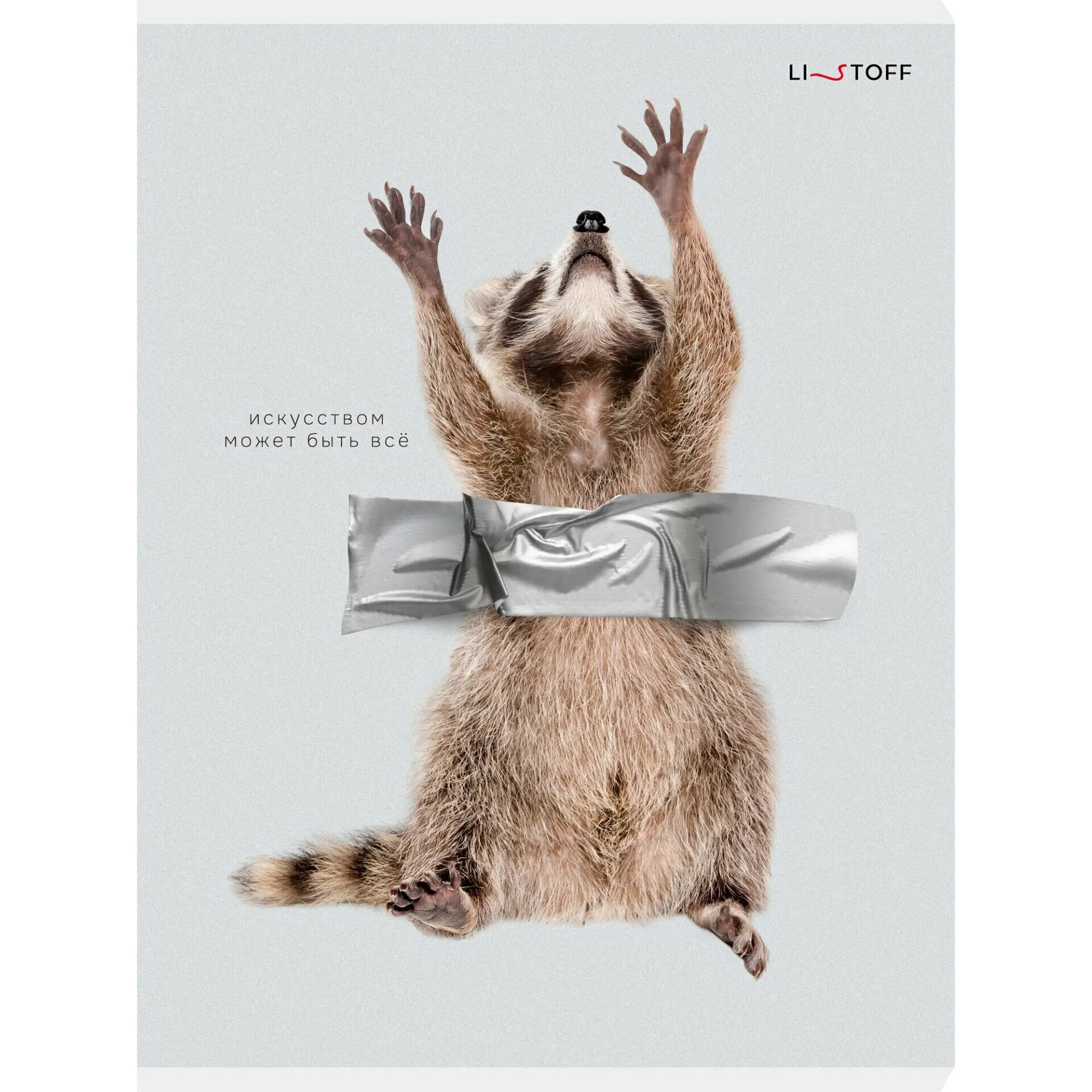 Тетрадь в клетку Listoff, "Современное искусство", А4, 60 листов