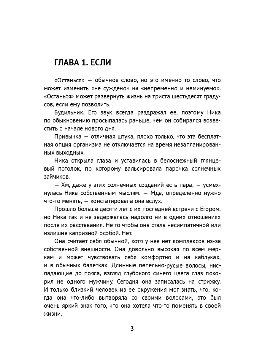 Дневники Ники — фото 1