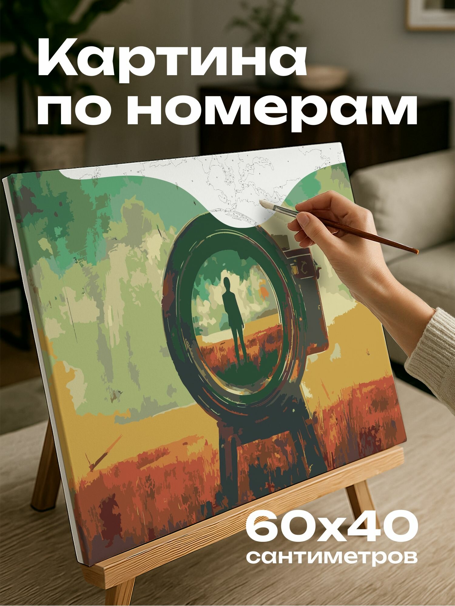 Картина по номерам 60x40 см, сюрреализм, цифровая живопись, таинственный силуэт, винтажная камера, сказочный пейзаж