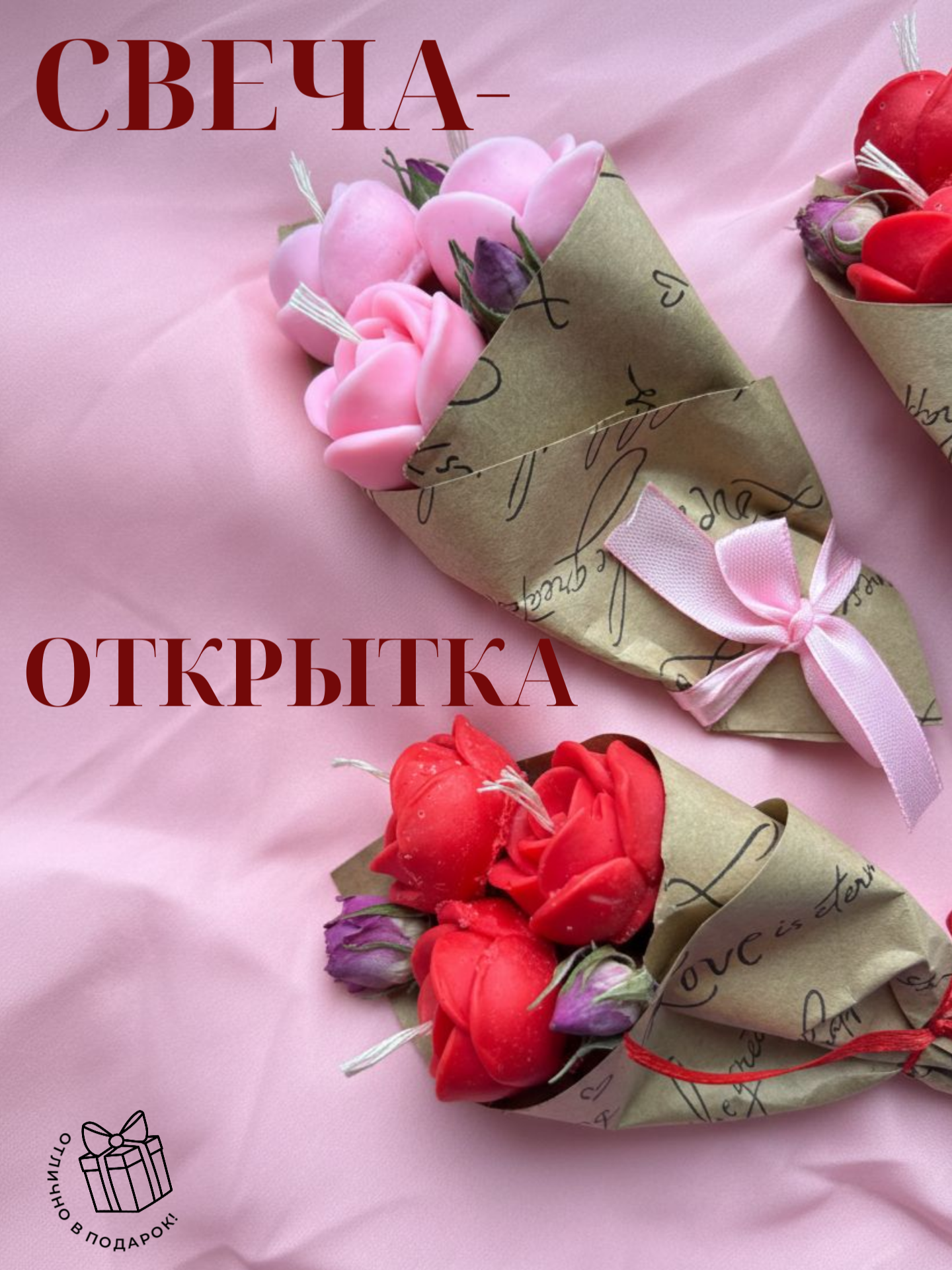 Открытка свеча Букет для Нее, кокосовый воск, ароматическая, с сухоцветами