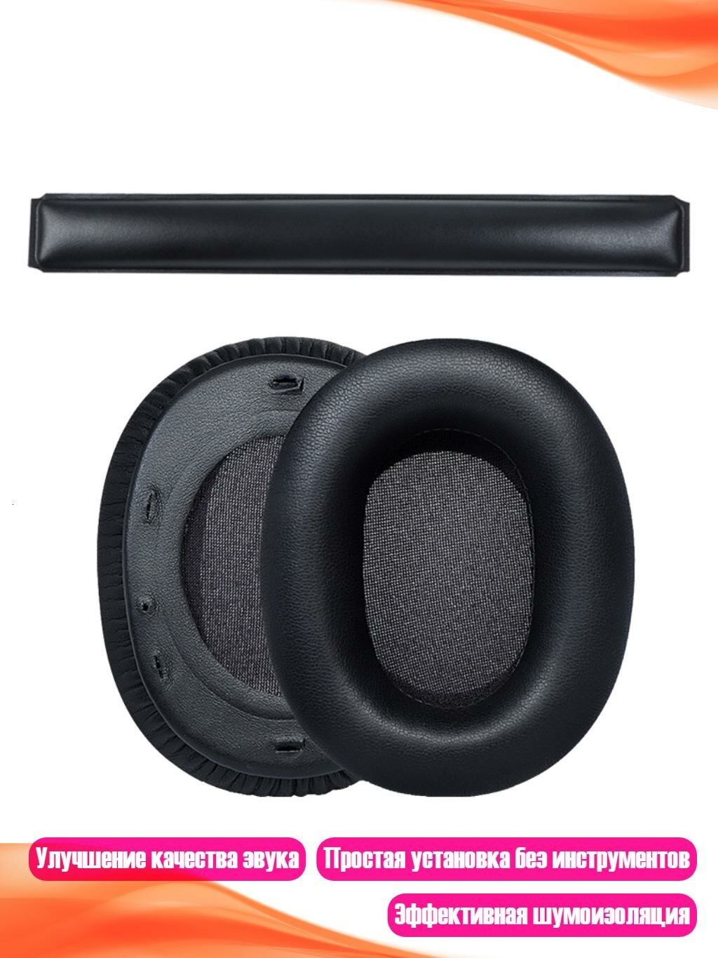 Заменяемые амбушюры для наушников Edifier W800BT, Черный