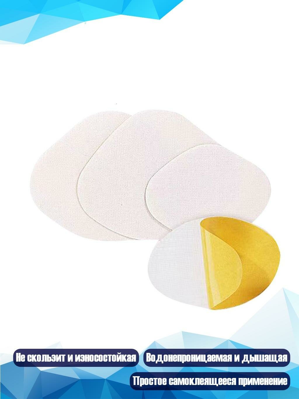 Заплатка для ремонта дырок в сетчатой обуви, Белый - 4