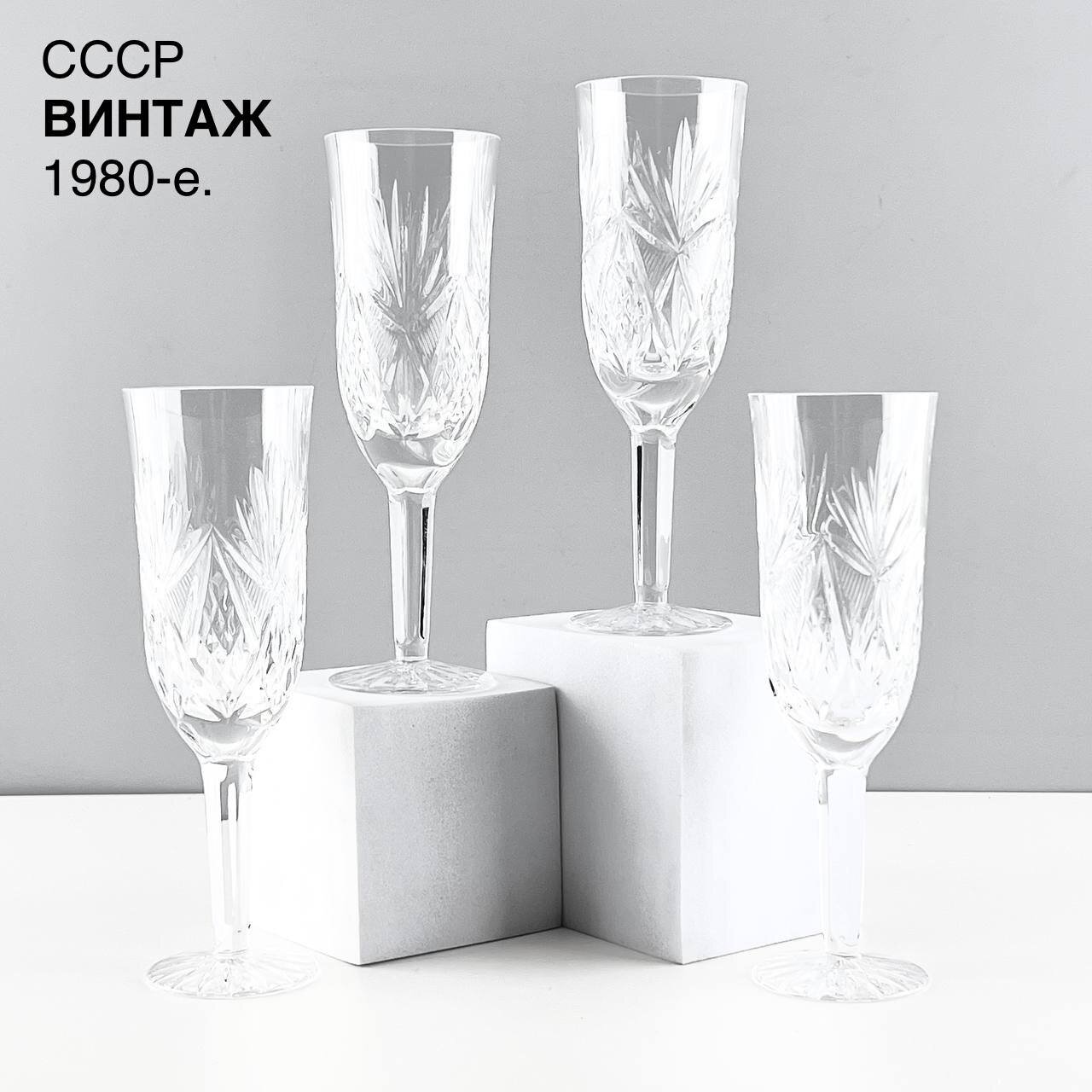 Винтажный бокал "Игра граней". Набор 3 шт. Хрусталь. СССР, 1980-е.