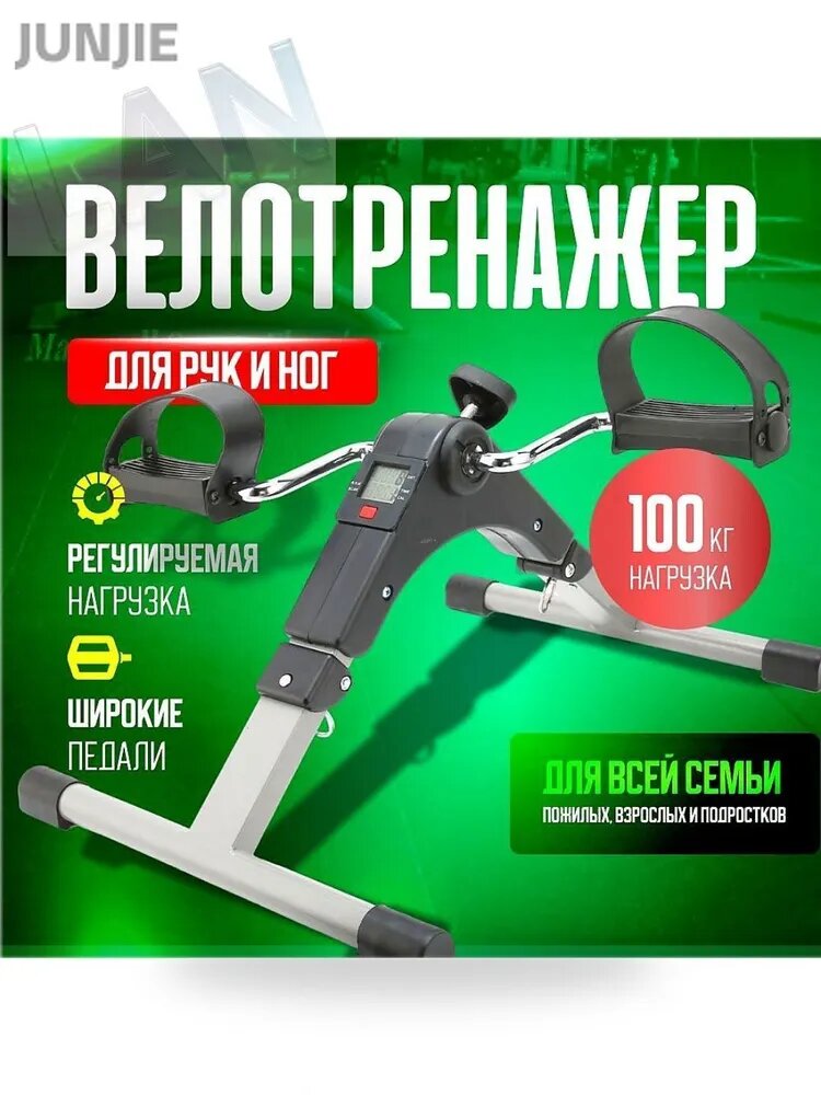 Велотренажер mzm-20260203153041162 для рук и ног, компактный для дома