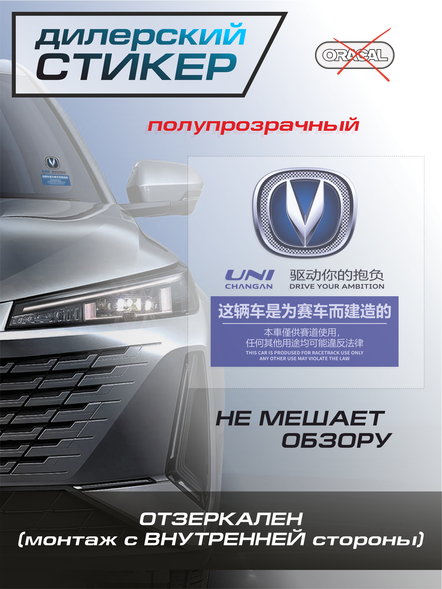 Фирменная наклейка Changan Motor Sport под лобовое стекло, водостойкий стикер Чанган