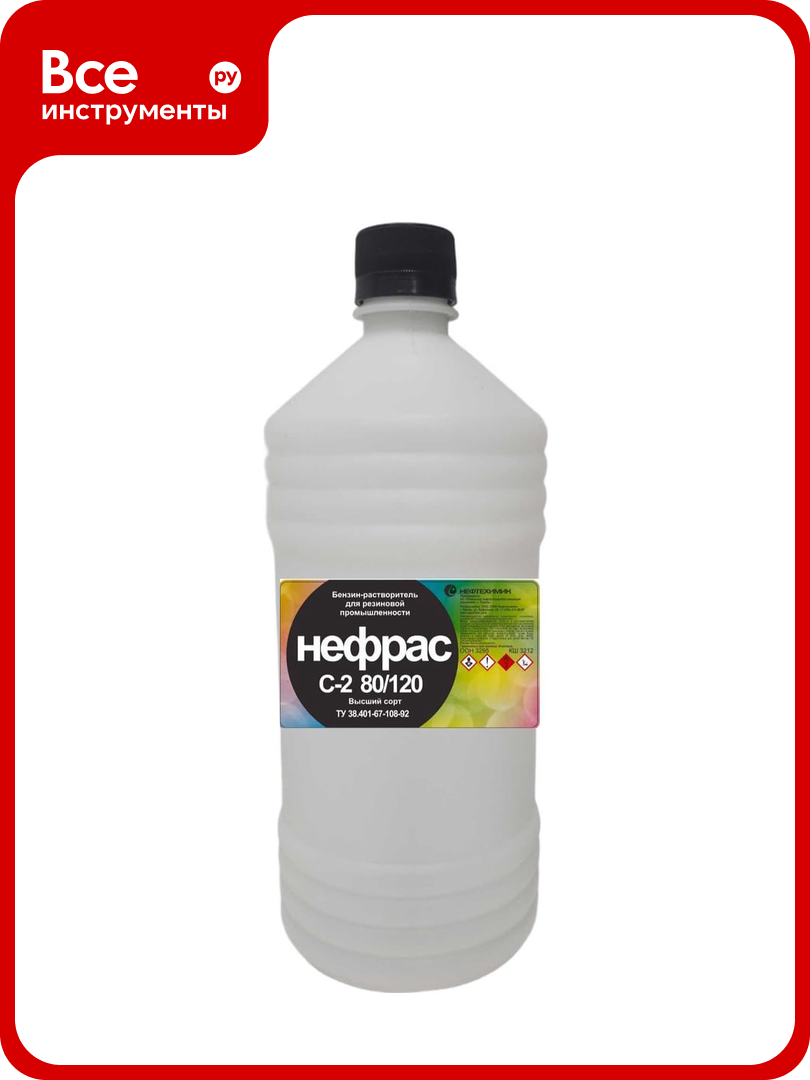 Нефрас нефтехимик бензин галоша 1л НСБГ1000, с нефрасом следует использовать средства