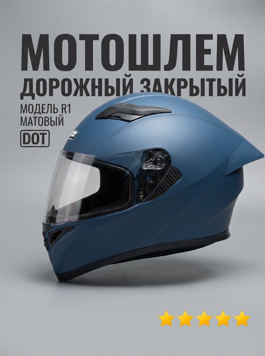 Шлем дорожный SHOCK R1 VIOLET BLUE MATT, для мотоцикла, спортбайка, кафе-рейсера, максискутера, чоппера, размер L