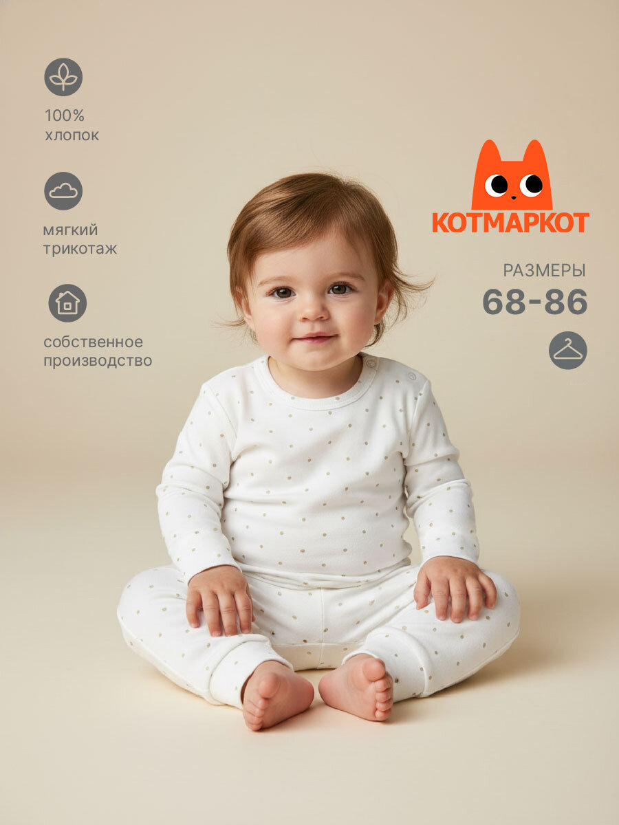 Пижама Базовая